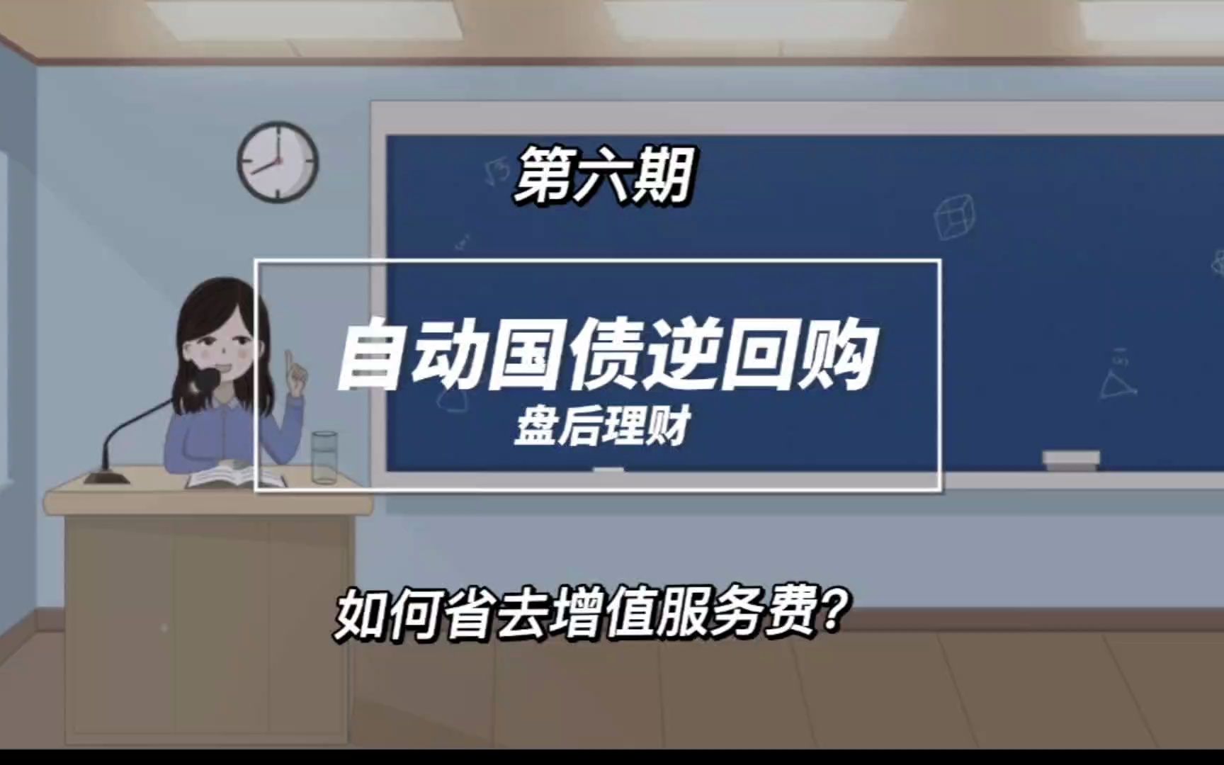 哪些券商支持自动国债逆回购?怎么设置?