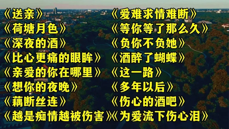 王琪原唱
