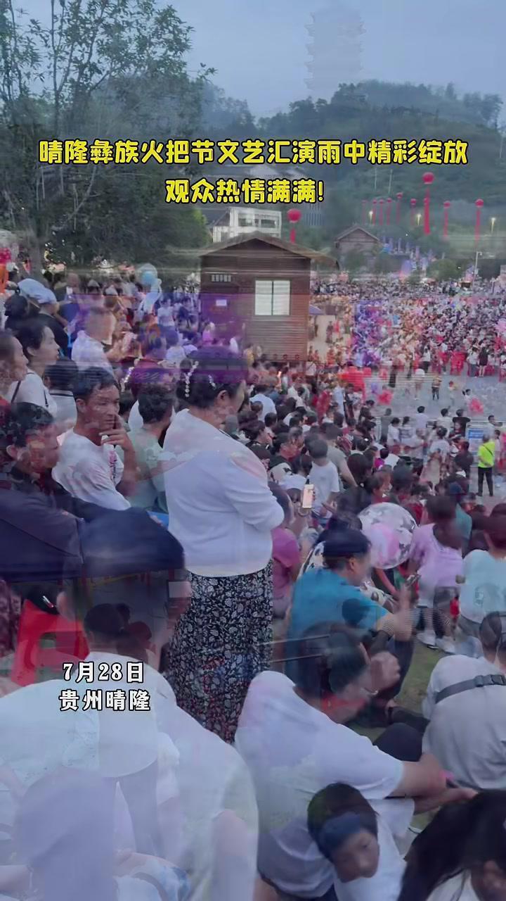 7月28日晚,晴隆县第十四届彝族火把节系列活动之“彝家欢迎你”全州...