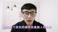 京东白条金条逾期不还后果有多严重?