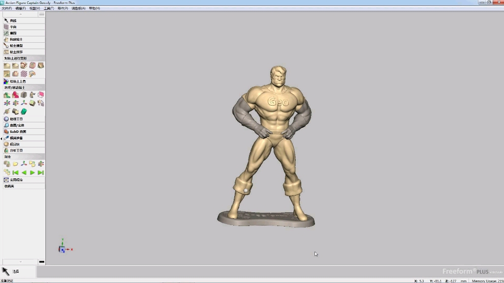 freeform教程2