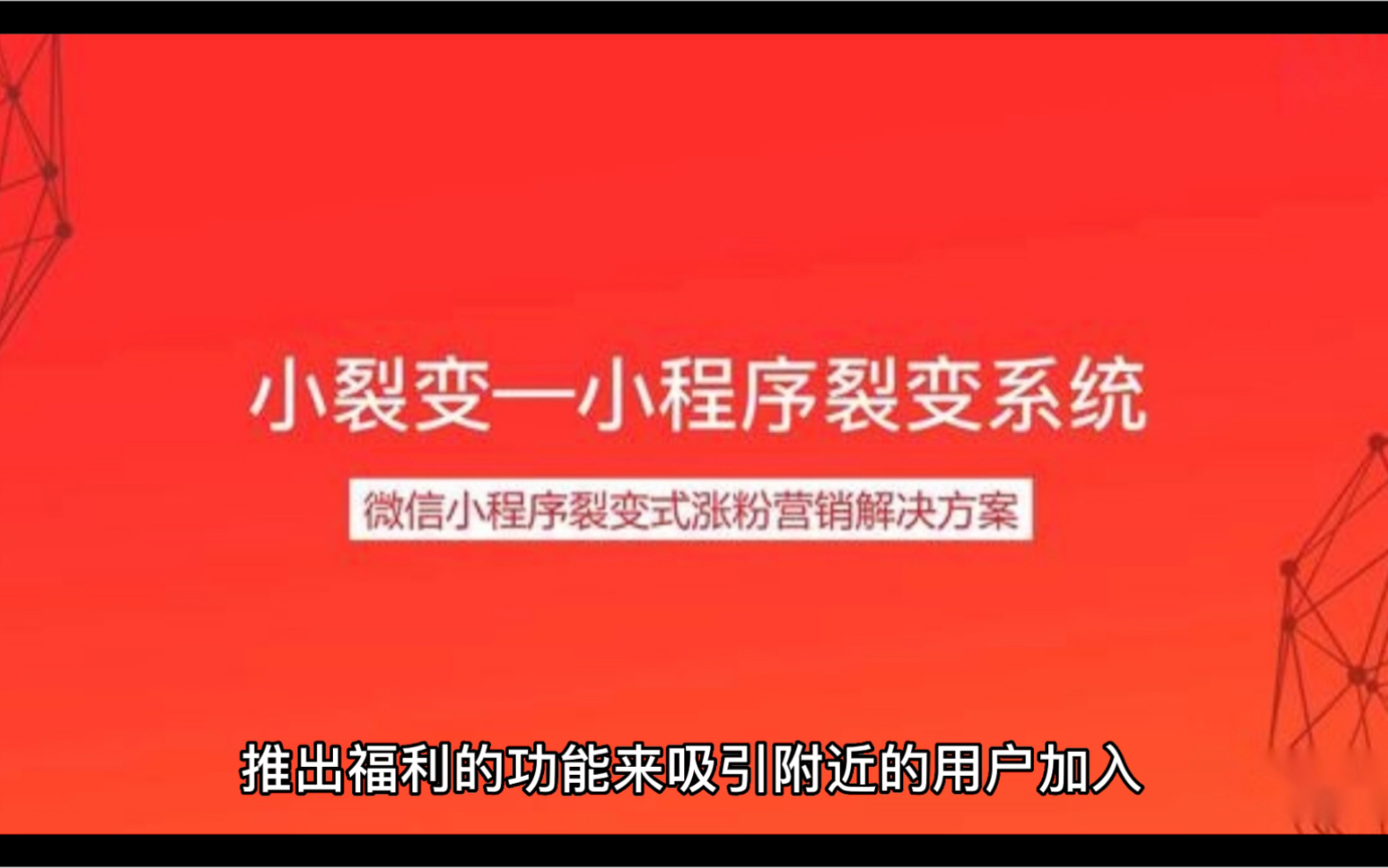 ...方法和最新的推广技巧,就一定能够让自己的小程序开辟更大的市场。