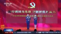 广东:开展主题党日活动 牢记消防职责使命