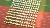 重邮移通2010运动会开幕式翻板倒计时表演
