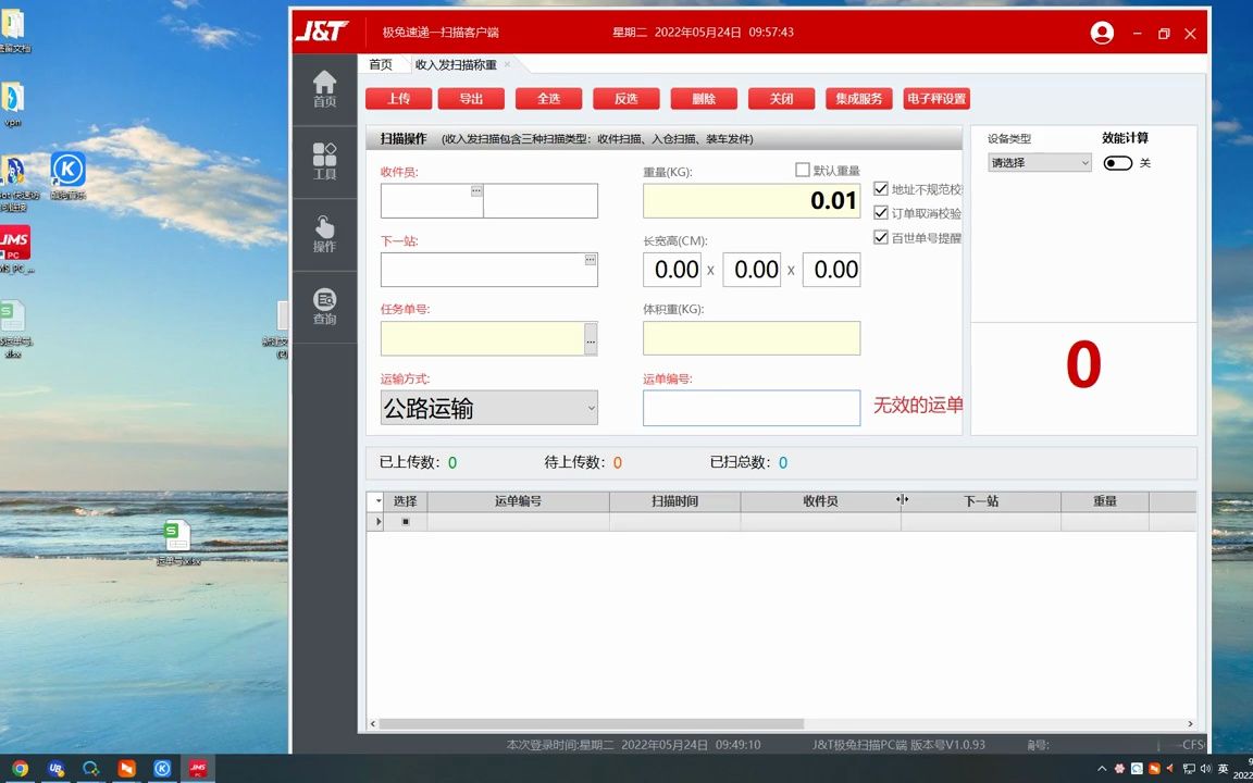 【极兔速递运单号录入】快递物流单号批量自动录入excel表格数据rpa ...