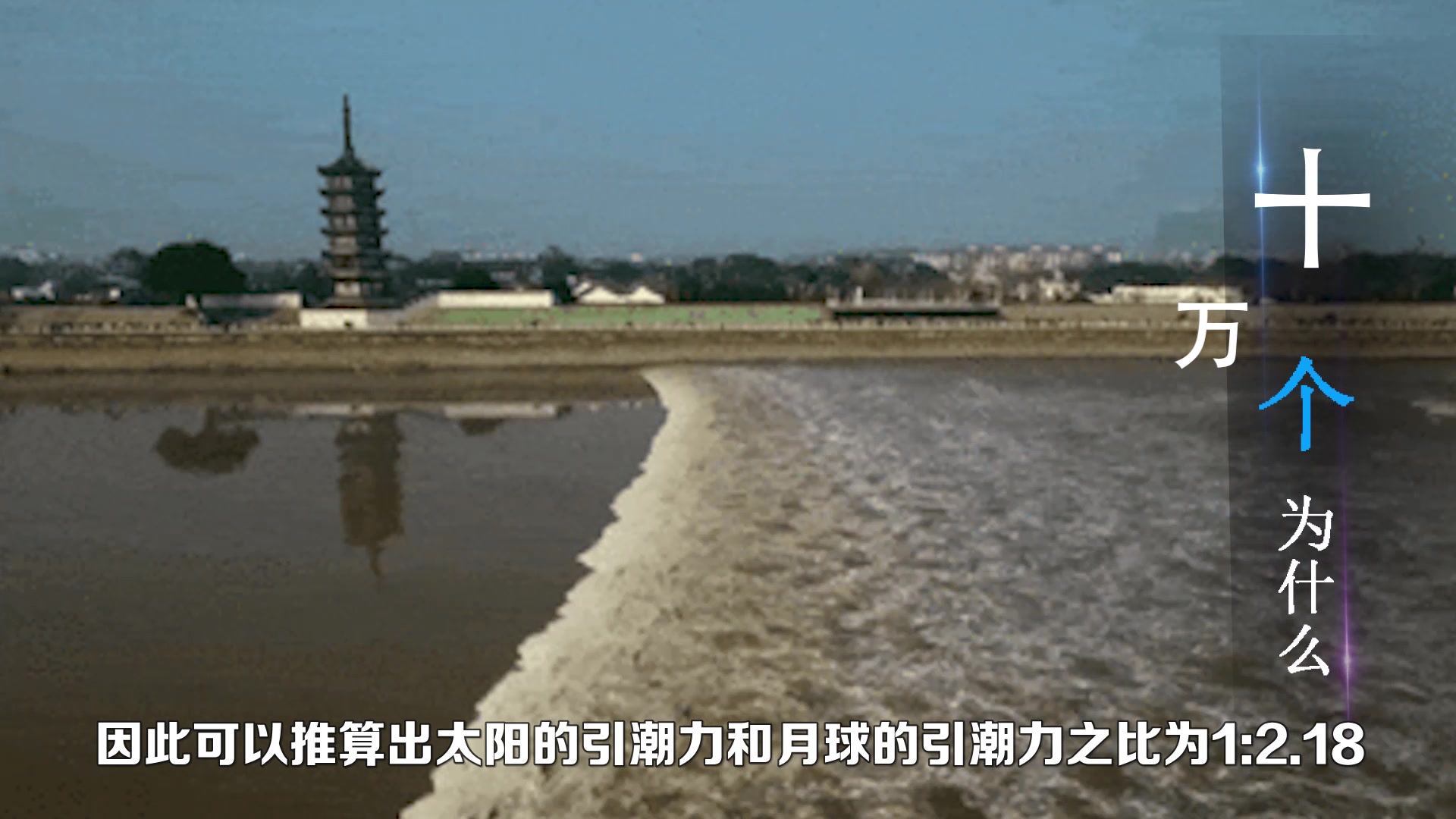 为什么大海每天会涨潮