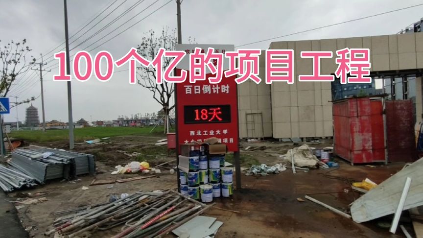 100个亿建设的大学项目工程到底是什么样的带大家一起看看值不值