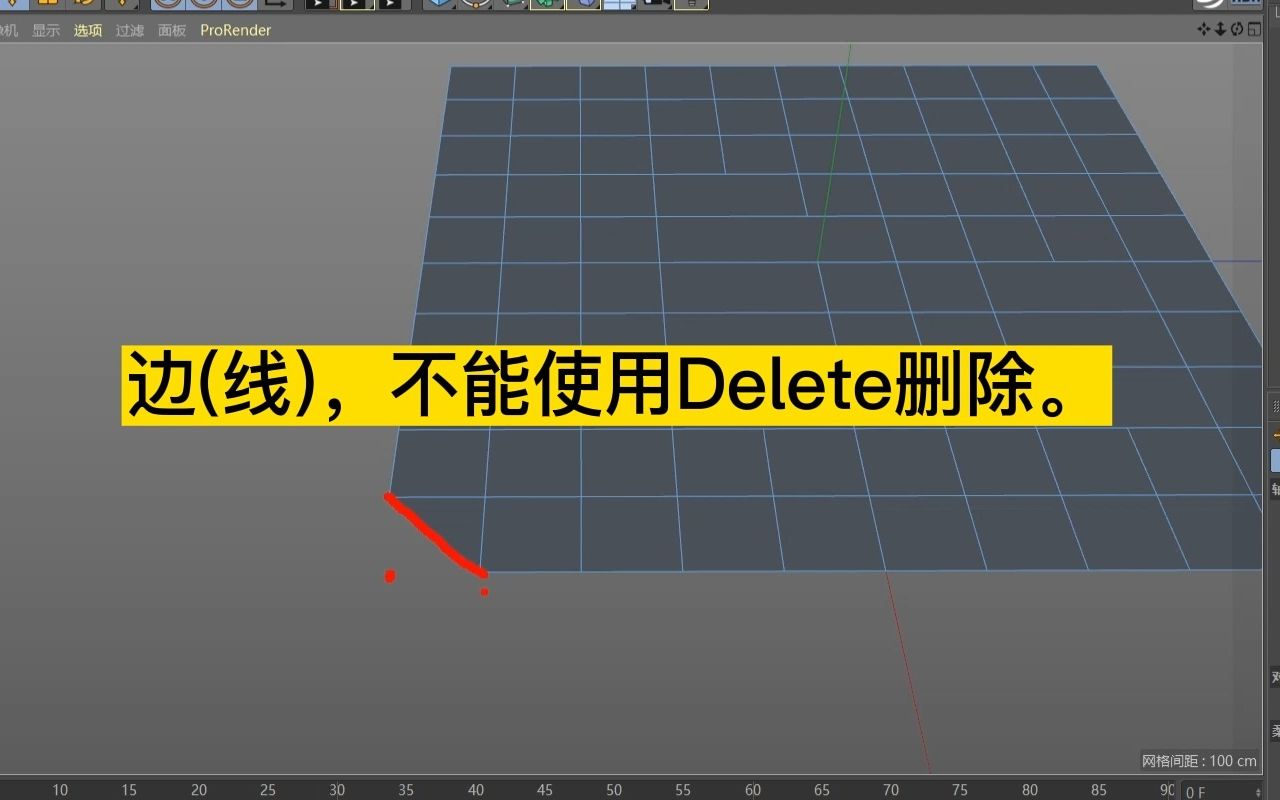 C4D消除、溶解、删除的区别