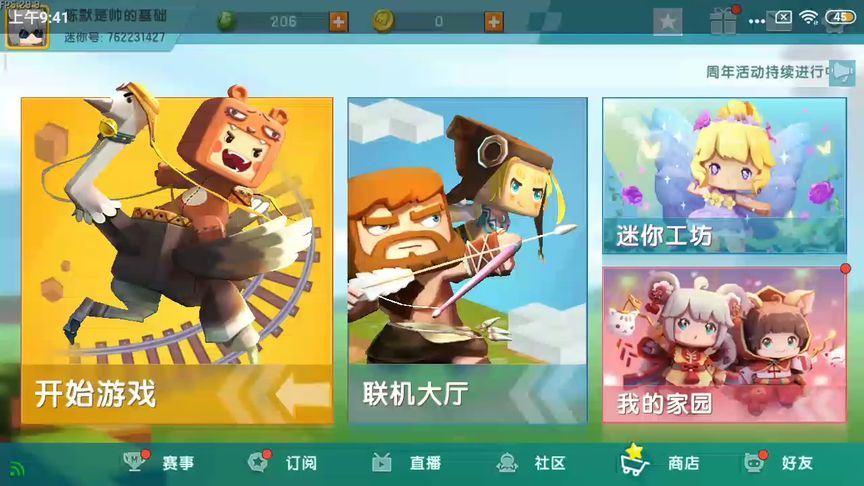 我也算是迷你世界老玩家了,你就想和我玩的看迷你号加我好友