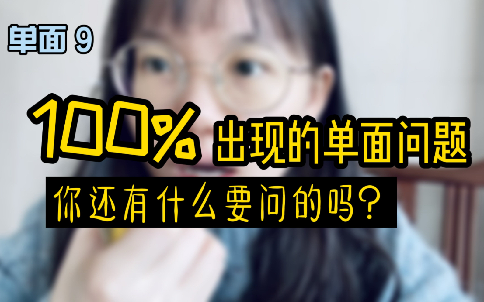 ...100%会被问到的单面问题:你还有什么要问的吗?|秋招|春招|面试|银行|...