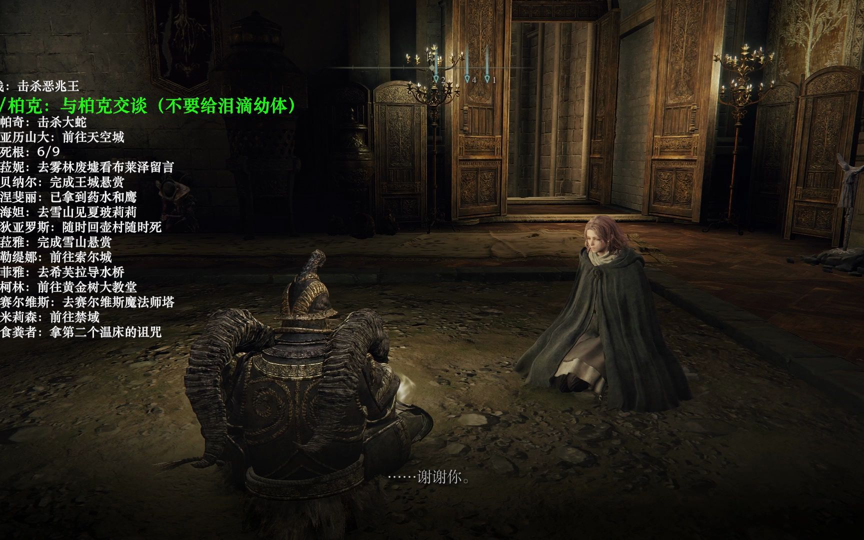 203、柏克 王城东边城墙 艾尔登法环全支线完美流程攻略