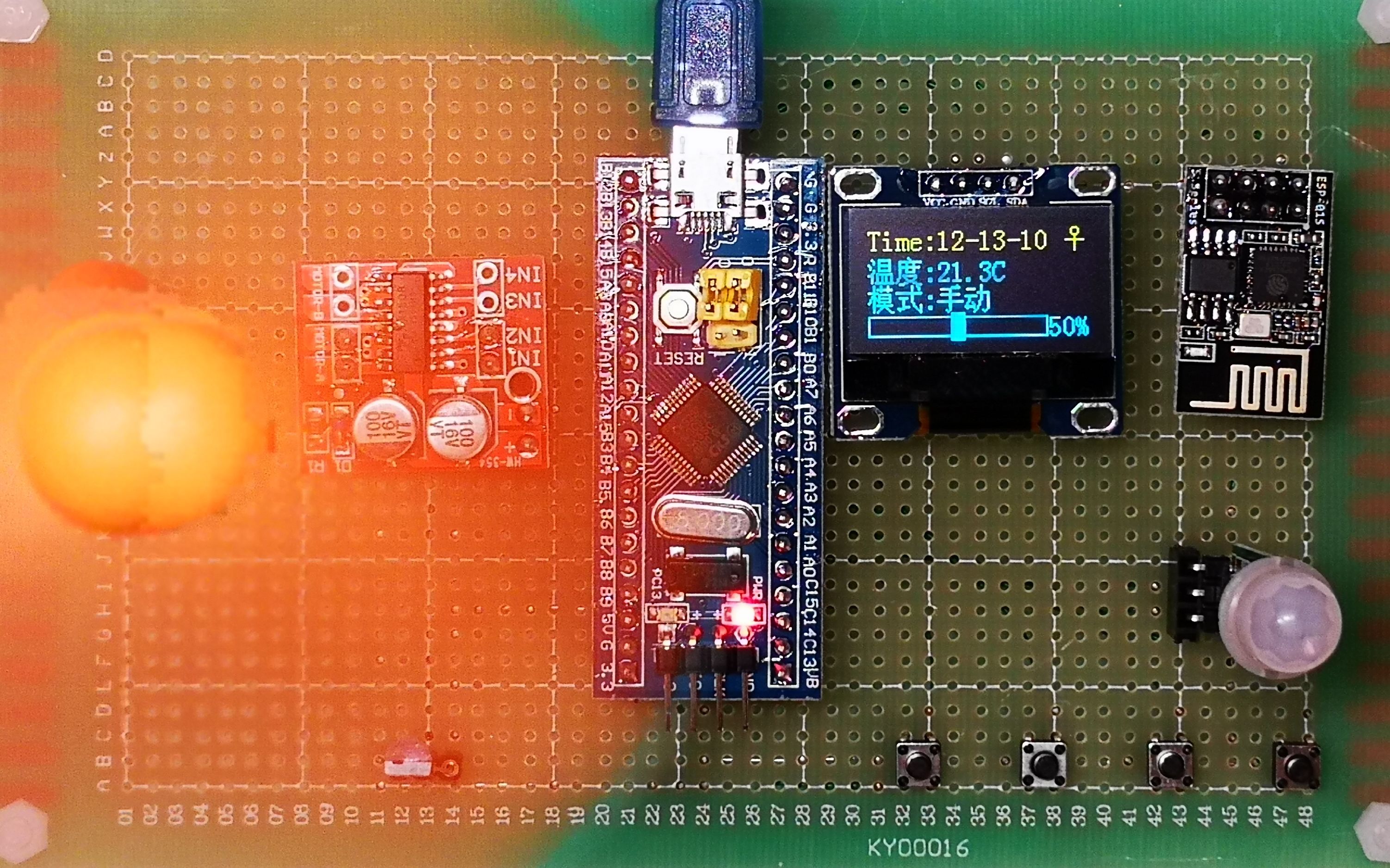 【STM32单片机设计】单片机智能风扇控制系统 手动 自动 定时 APP...