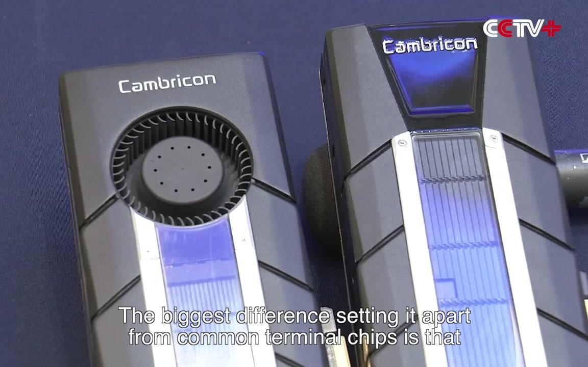 中国寒武纪科技公司发布首个云计算服务人工智能芯片(真棒)