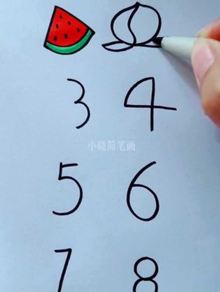 用数字1-8画水果一起学画画