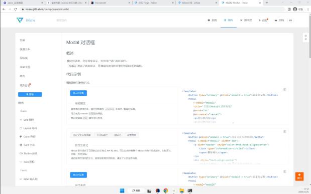 9、前端Vue页面对接新增编辑接口实现新增编辑功能,并实现表单校验
