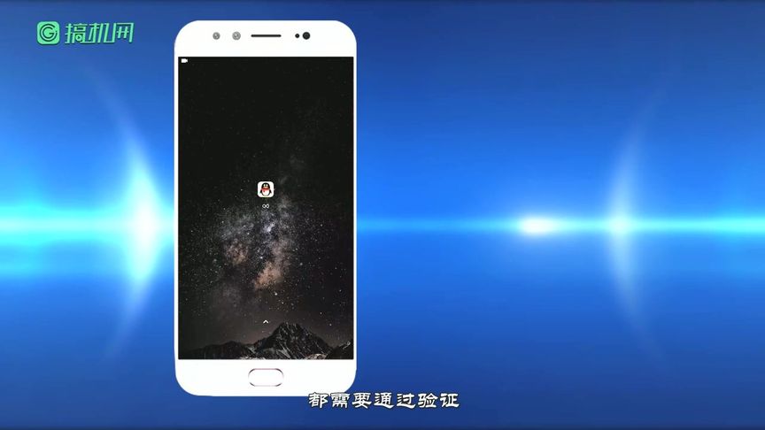 为了您的QQ账号安全,请把这个打开