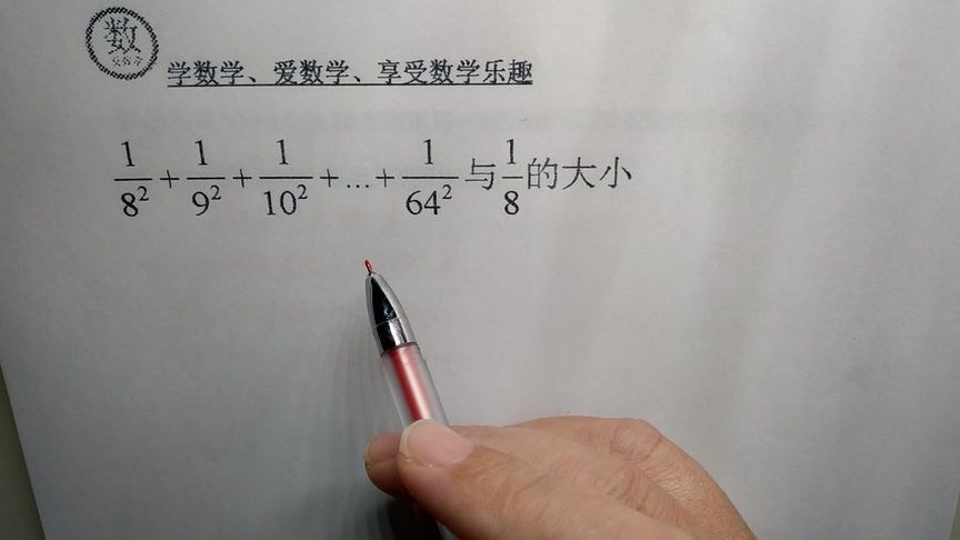 小学奥数:巧用缩放的方法比较算式与分数的大小