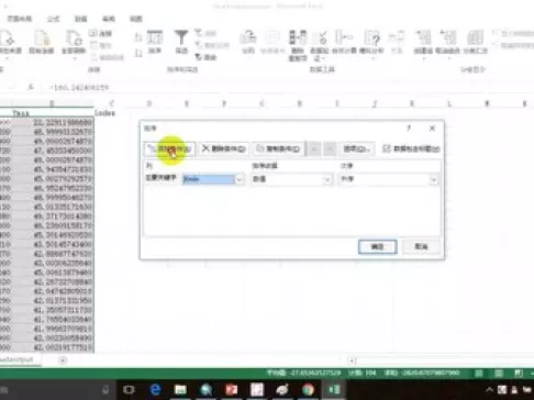 ArcGis10.1技术交流第五期 图斑空间排序(2)