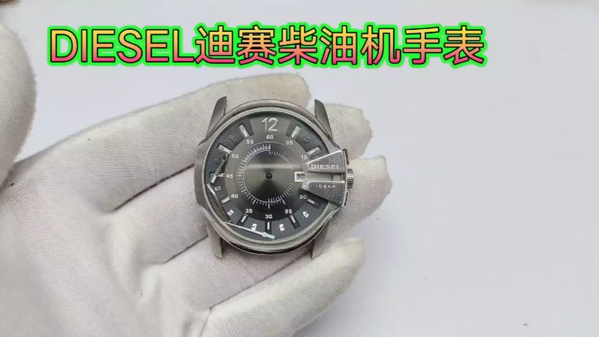 DIESEL迪赛男士手表换电子+装表针