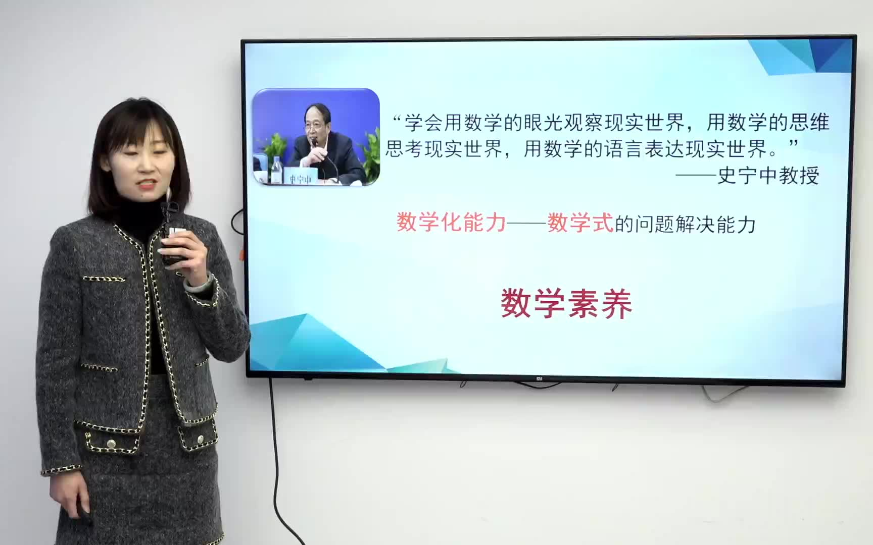 说课:《确定位置》单元说课-于丹,第三届京教杯现场说课与答辩