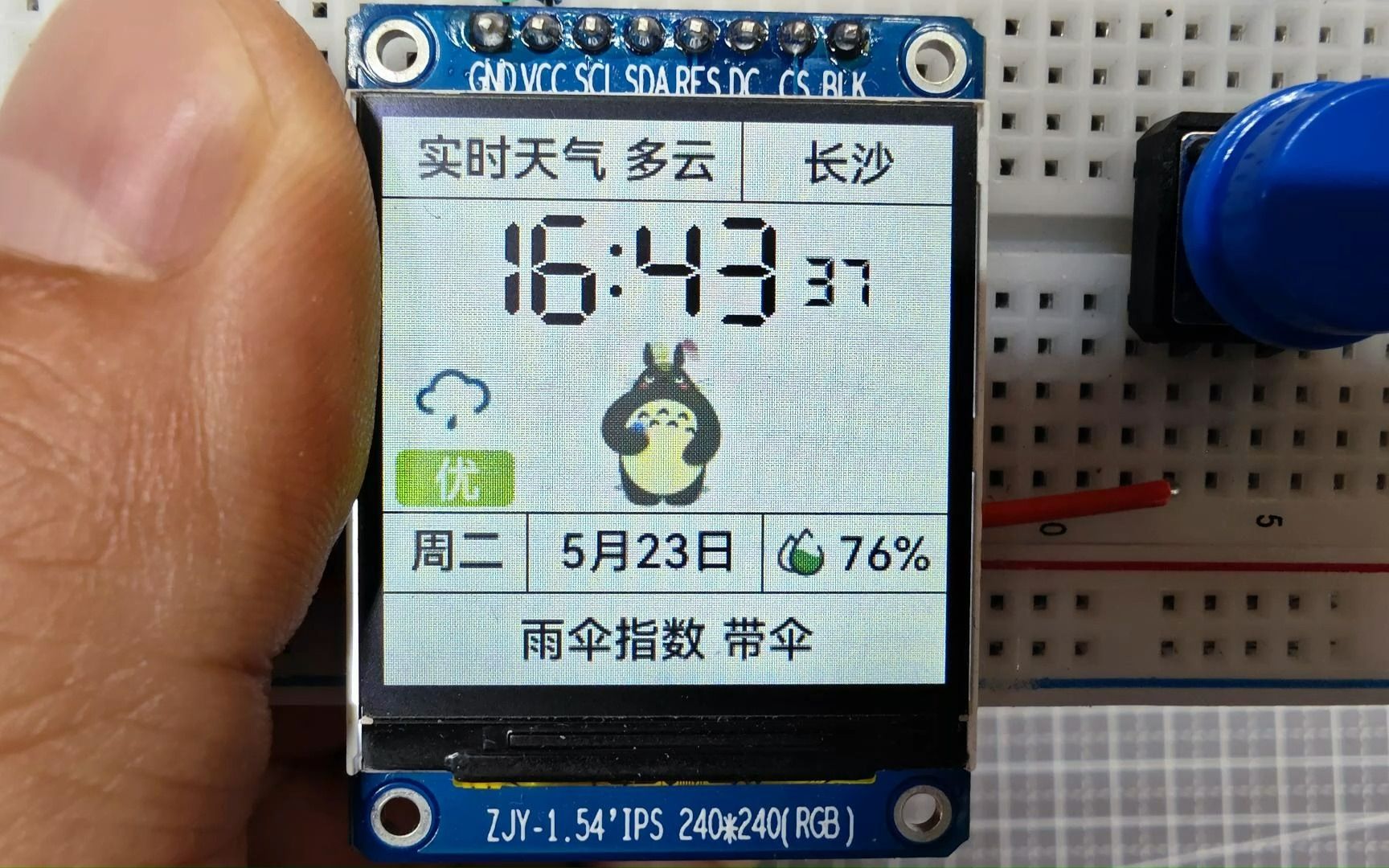 40元自制 | WiFi天气时钟(主页有物联网入门教程)