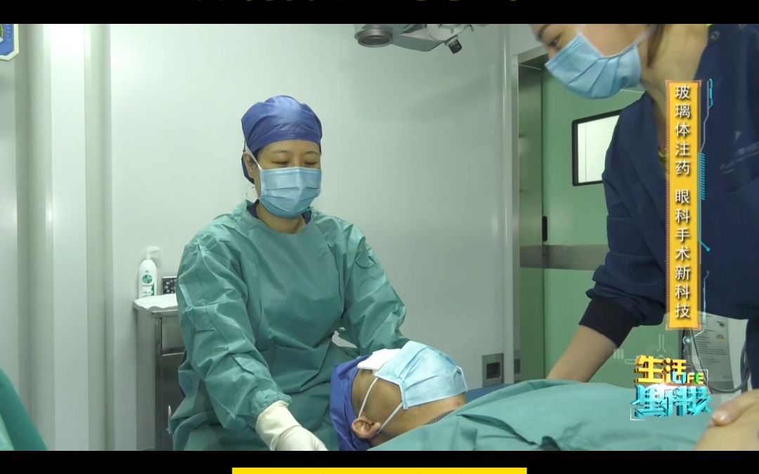 手术过程请勿模仿!眼科手术新科技-玻璃体注药手术!