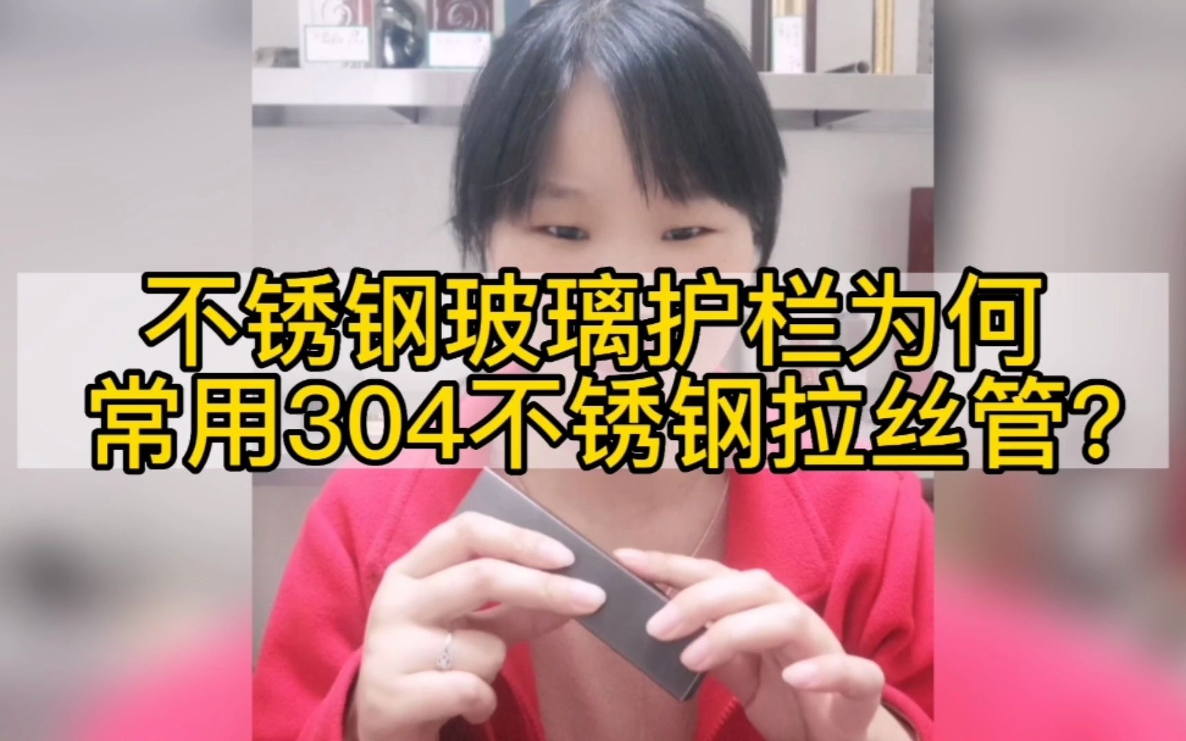 不锈钢玻璃护栏为何常用304拉丝不锈钢管?