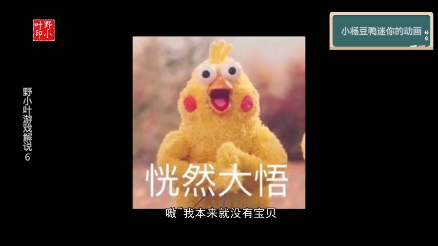 迷你世界-野小叶游戏解说2