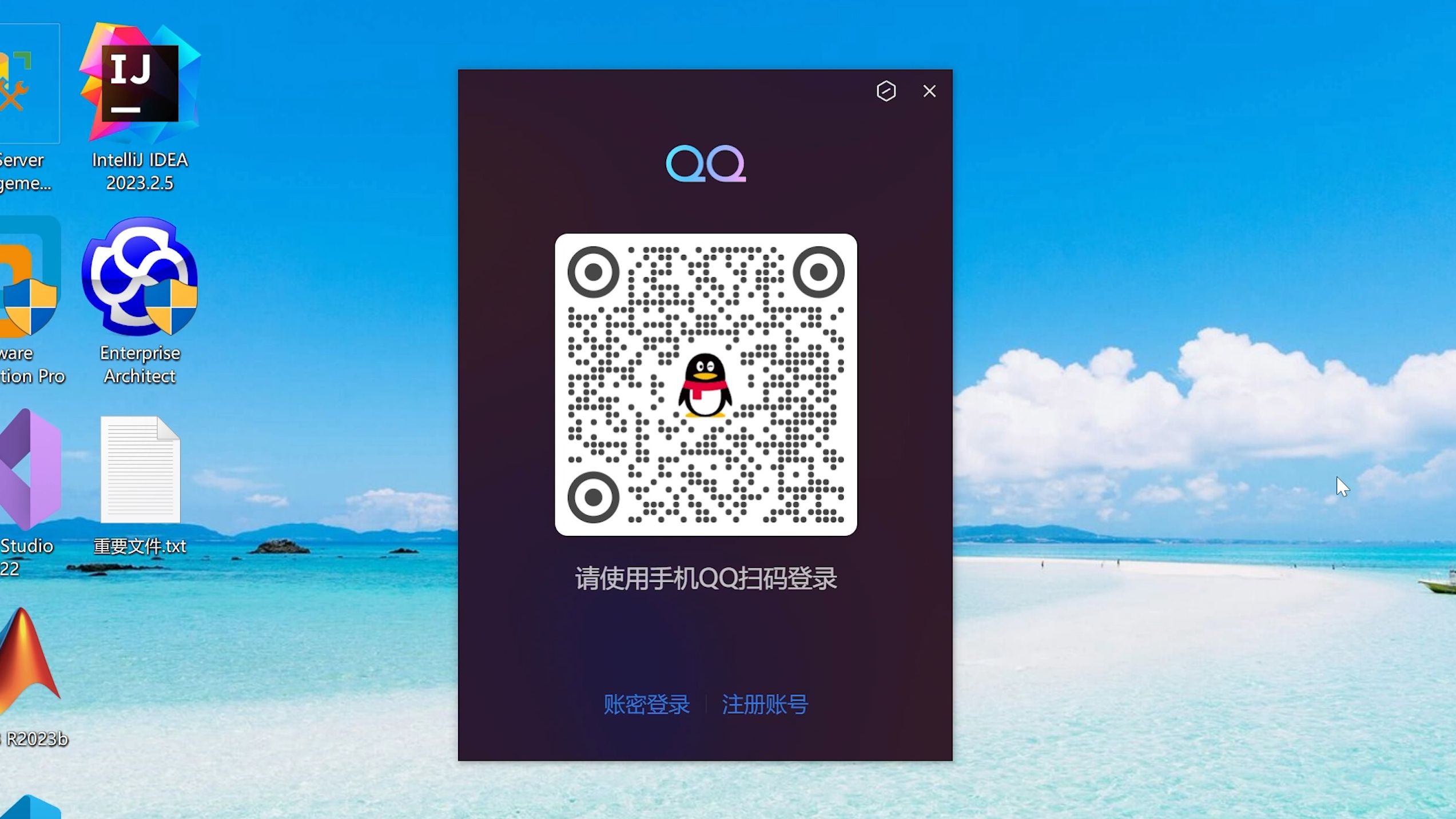 【新版QQ】如何取消QQ再次登录时还需要手机验证的简单问题
