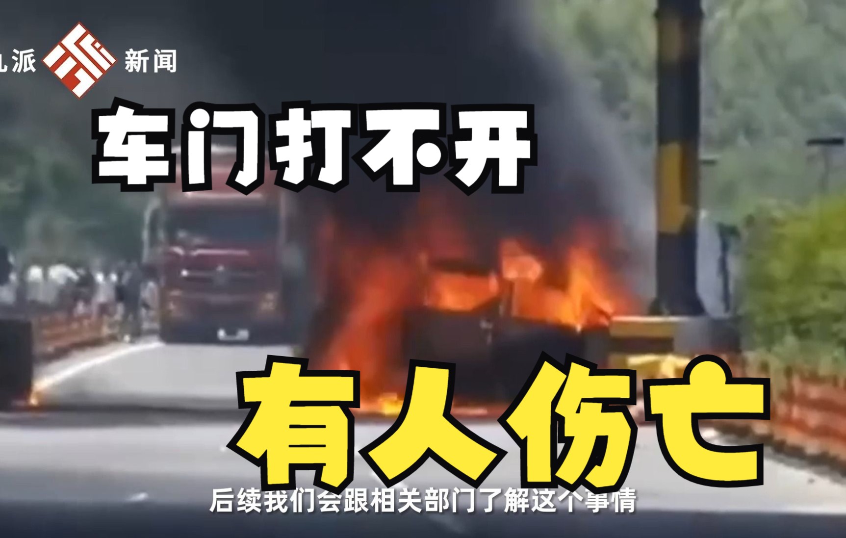 雷克萨斯LM发生车祸车门打不开, 3人被困过路司机救出2人,交警:有...
