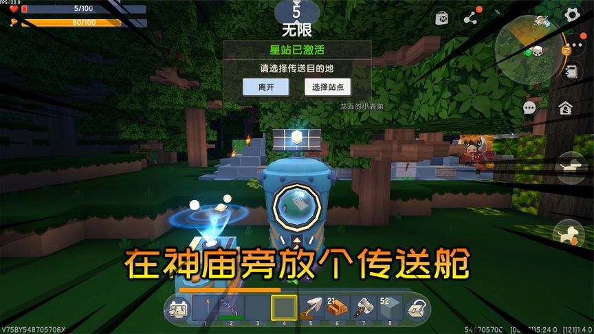 迷你世界:魔法生存7,发现了雨林神庙,树顶间找雨林之芯乔木