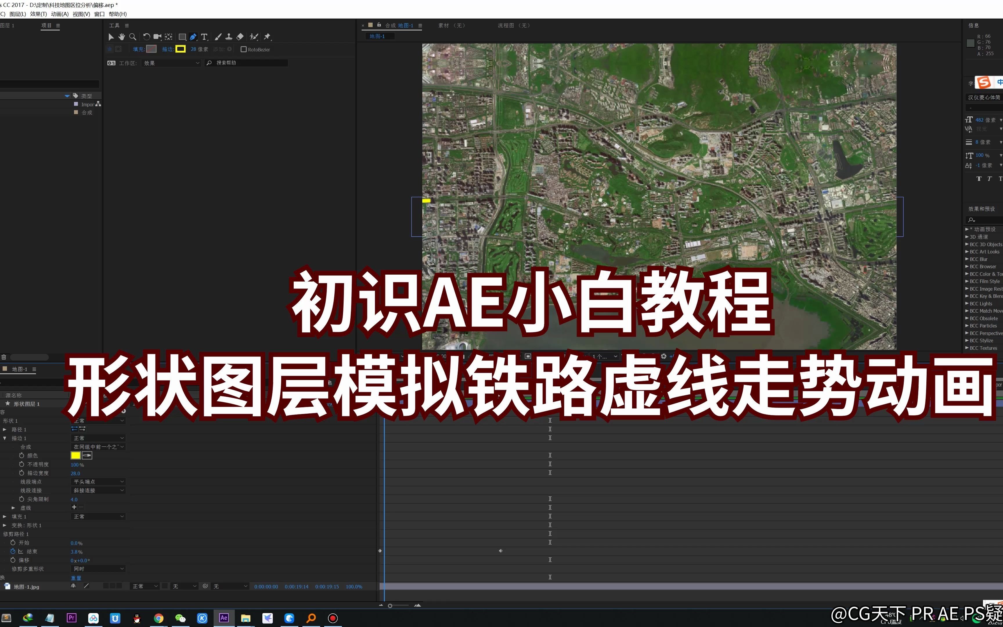 初识AE小白教程-形状图层模拟铁路虚线走势动画