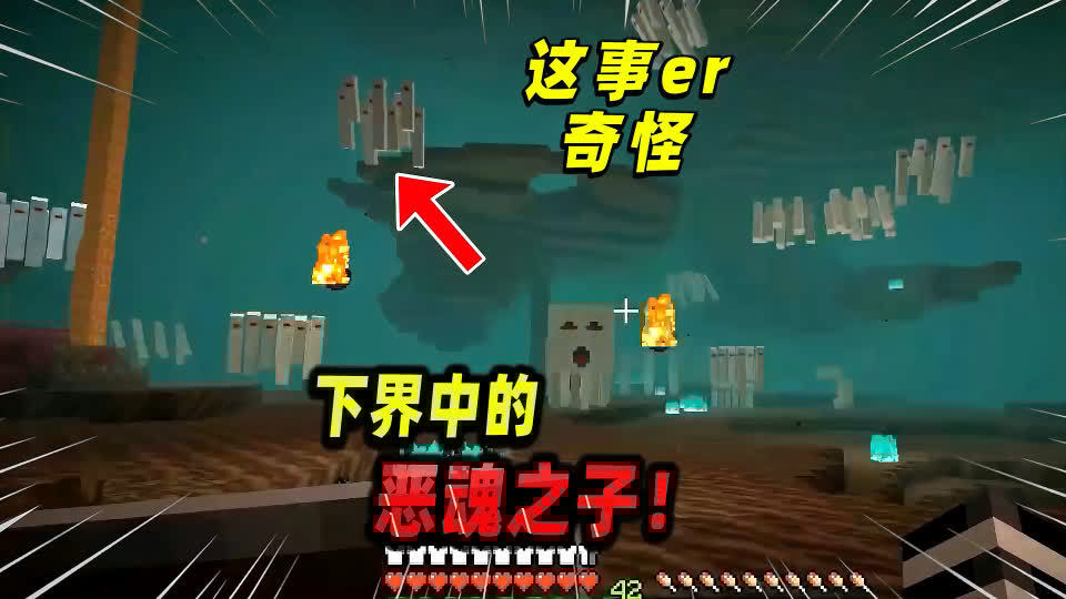 我的世界:下界的恶魂凭空消失,不料这是危险的开始!