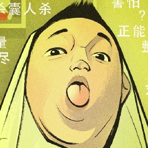 晋阳之虎 