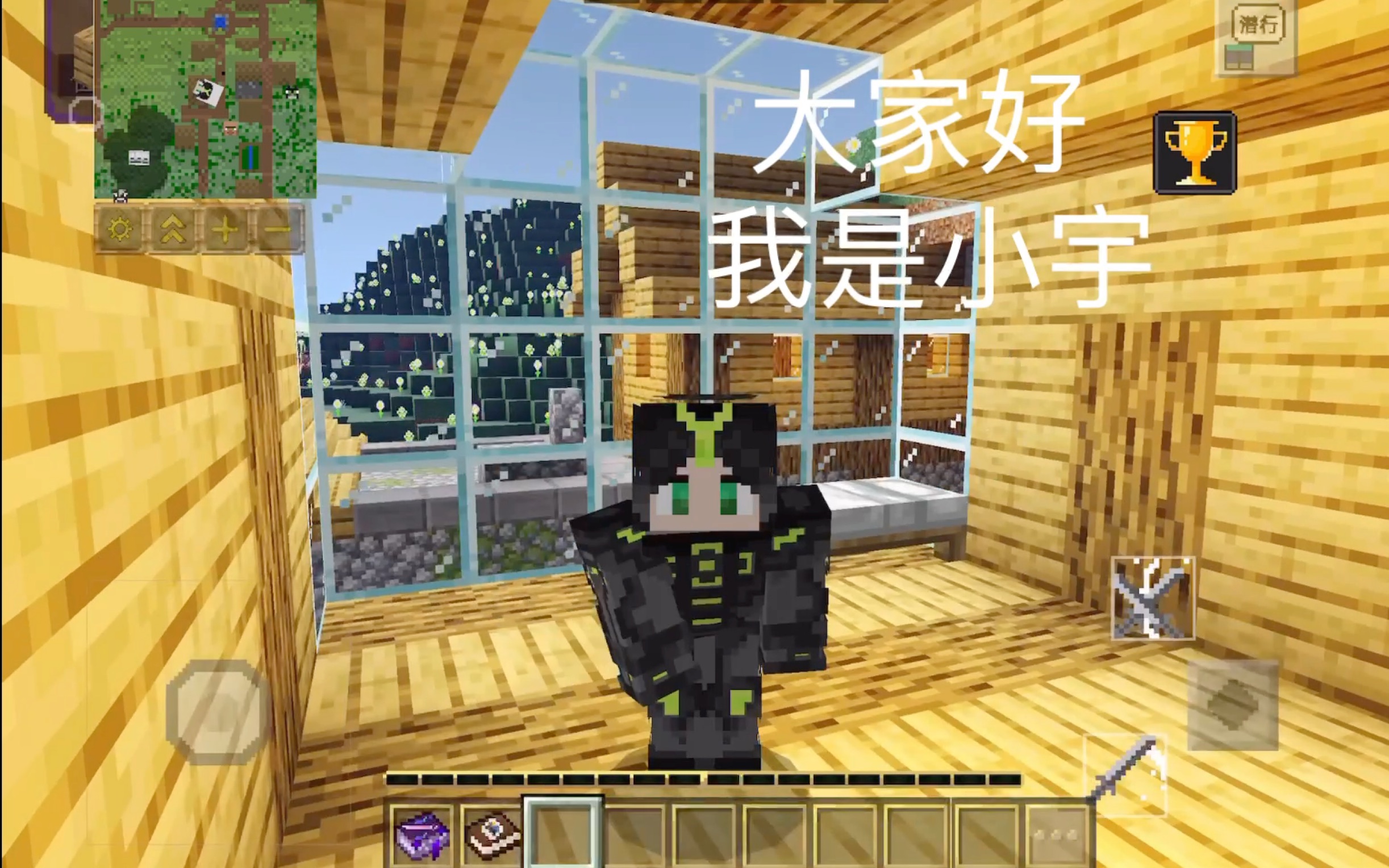 小宇玩 网易mc模组生存