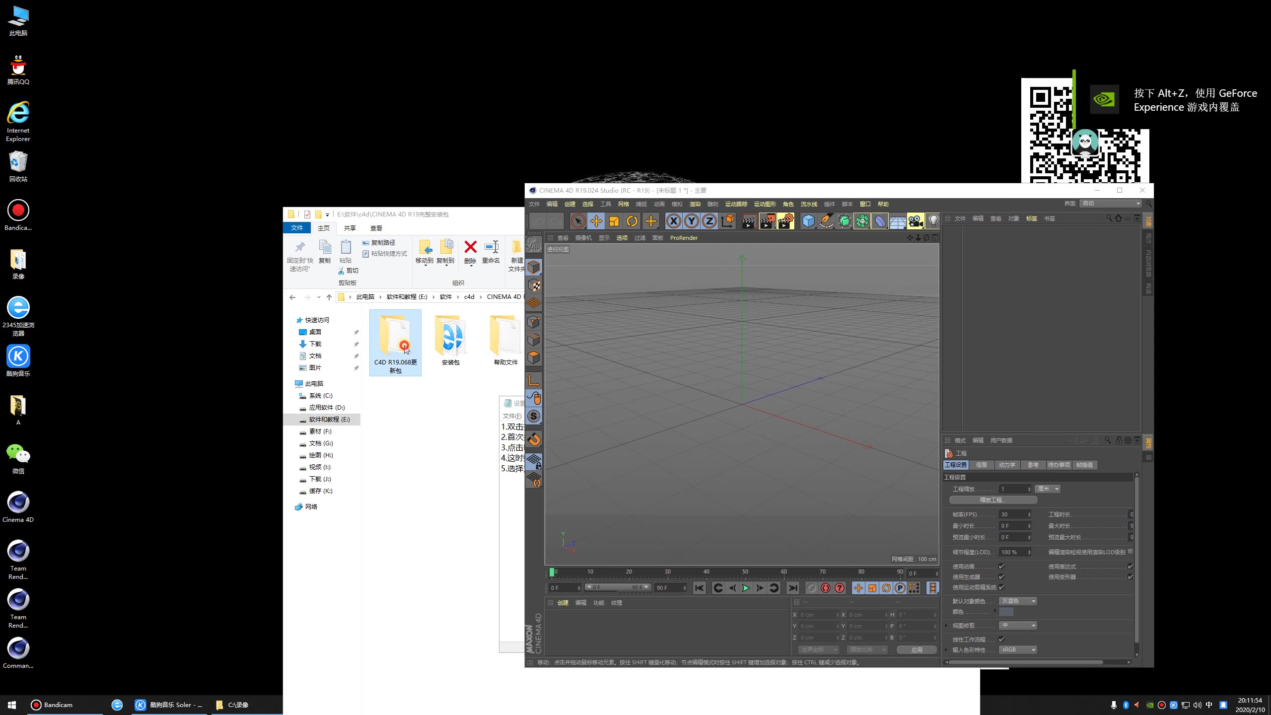 C4DR19软件安装包下载+视频安装教程