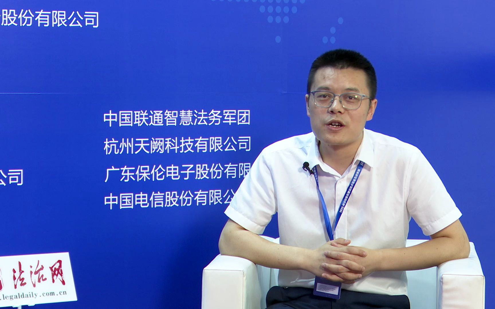 2023政法展法治日报专访武汉烽火信息集成技术有限公司 柯曾勇