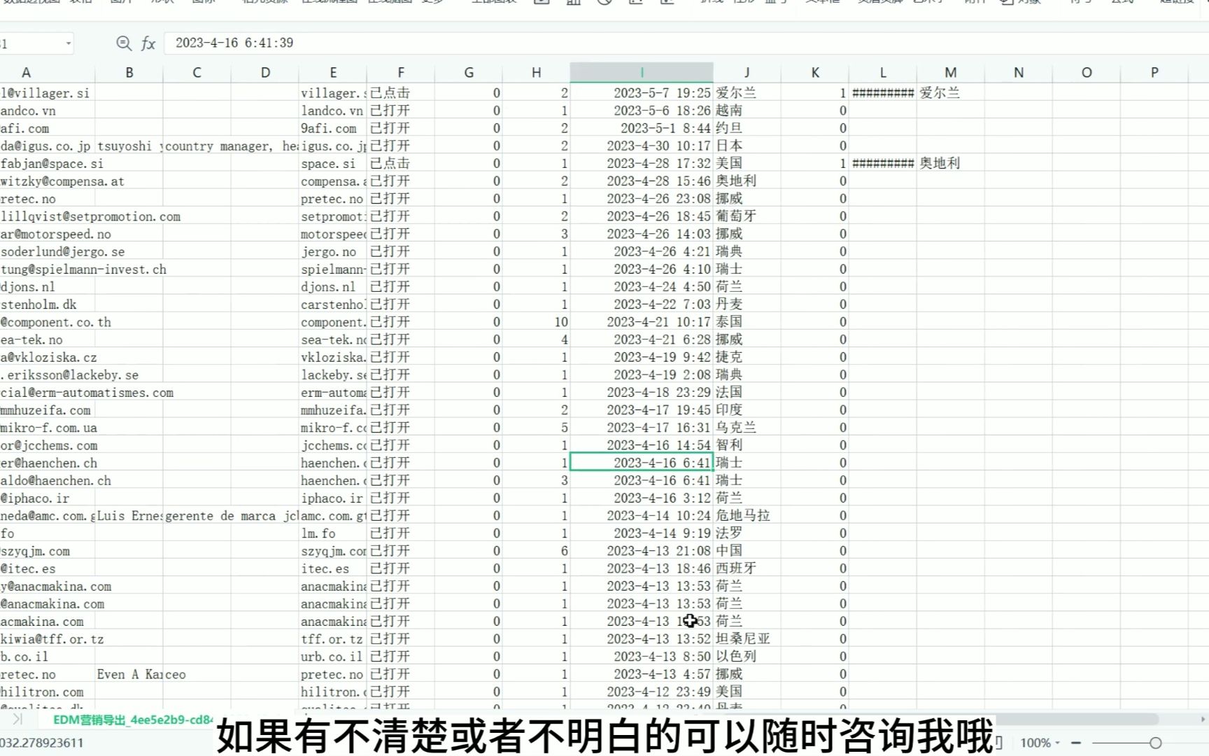 ...如何一键导出潜在客户的公司名、邮箱、领英、电话等excel信息?
