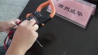 仪表居 数字钳形表DT266 操作演示