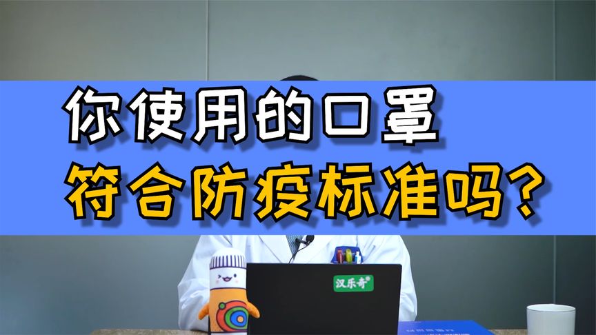 别买错啦!只有这5种口罩符合防疫标准,赶紧自查
