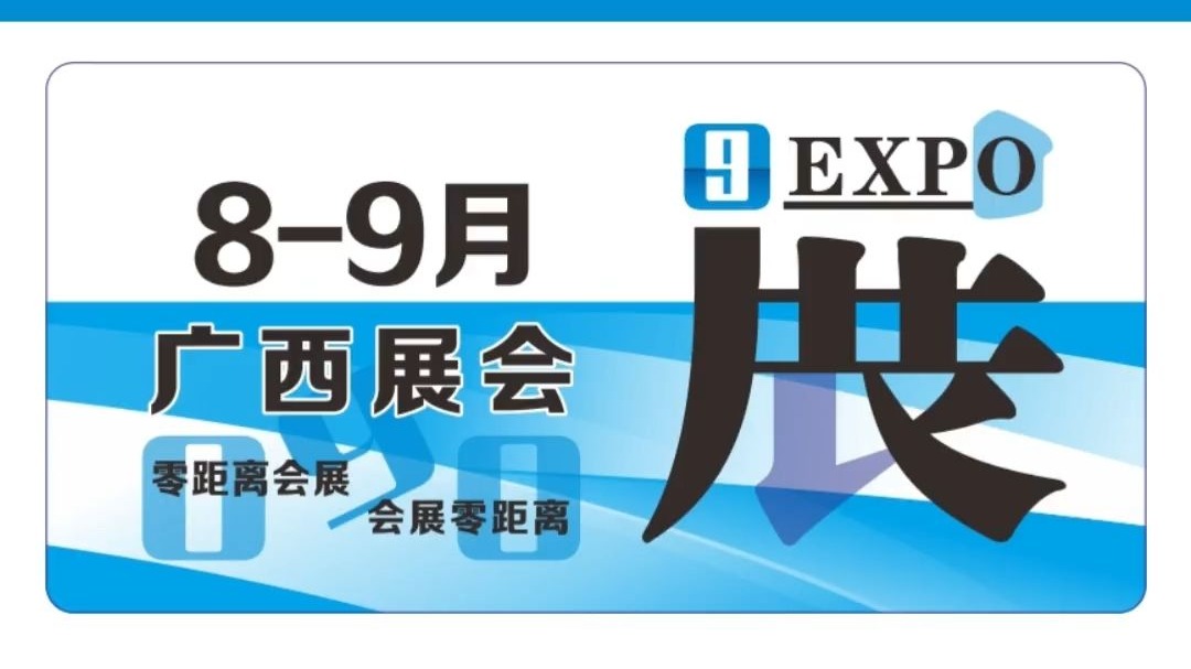 ...柳州米粉博览会/广西新能源电动车展/东盟博览会/柳州汽车展/南宁汽...