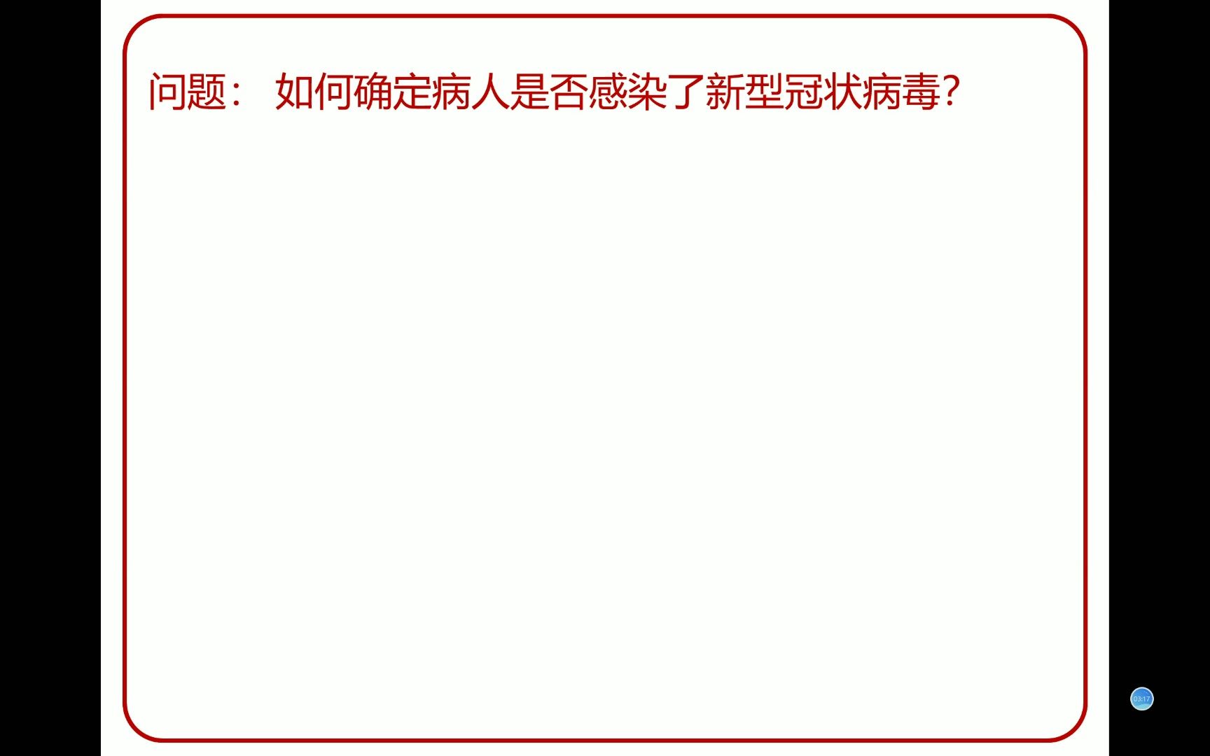 1-2(J)--分析化学定义、任务和作用