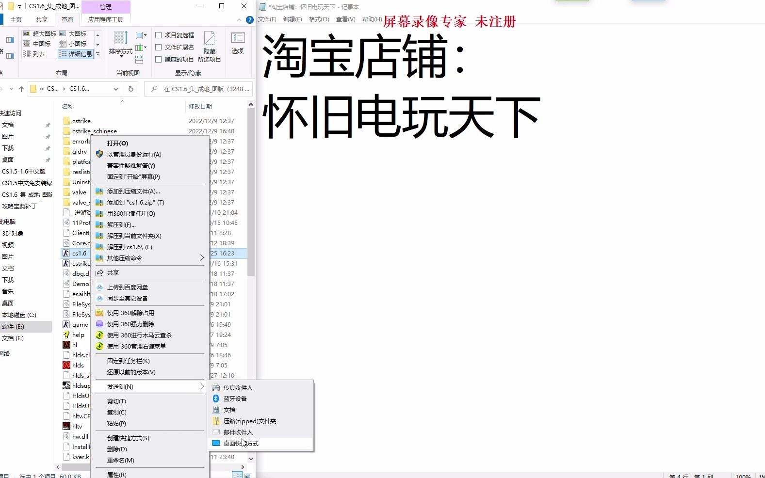 CS-1.6安装视频教程
