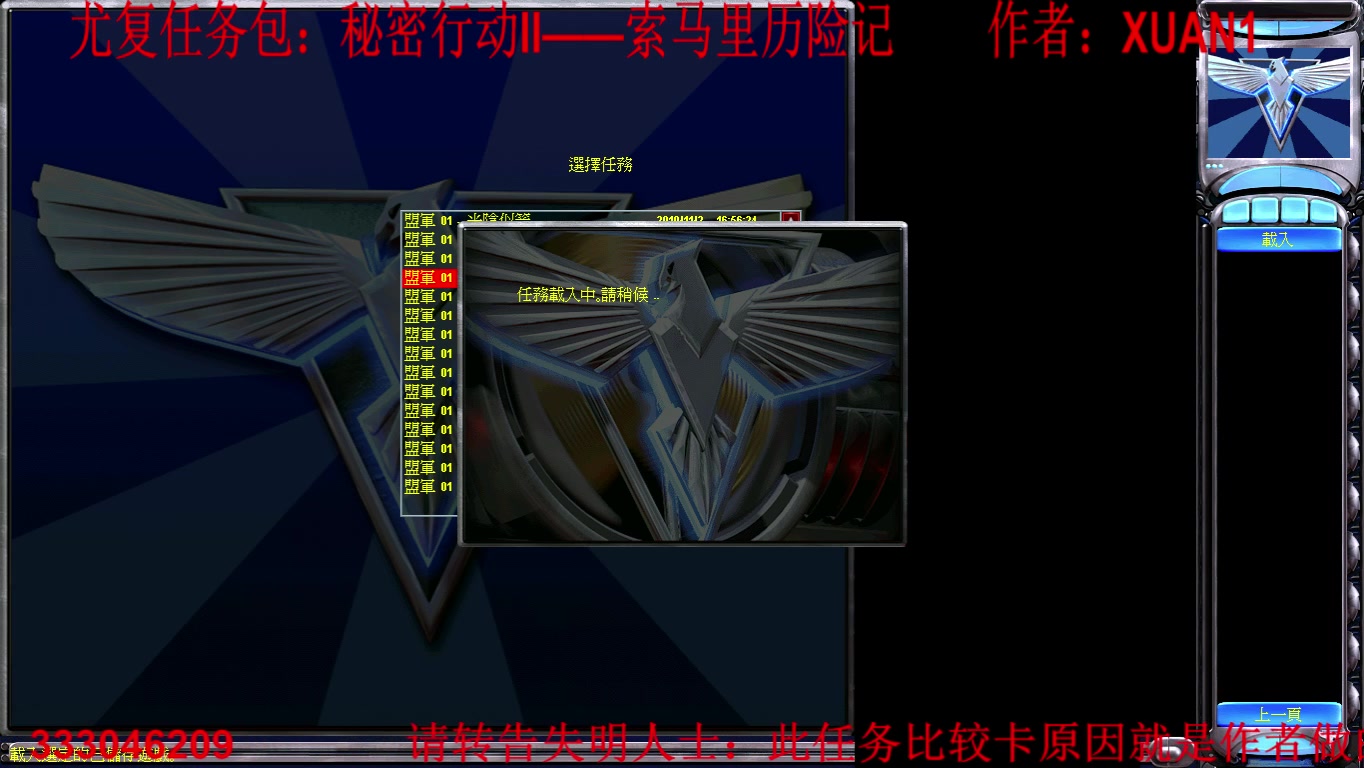 【长篇尤复单兵任务】(第十集)红色警戒2尤复任务包秘密行动II-索马里...