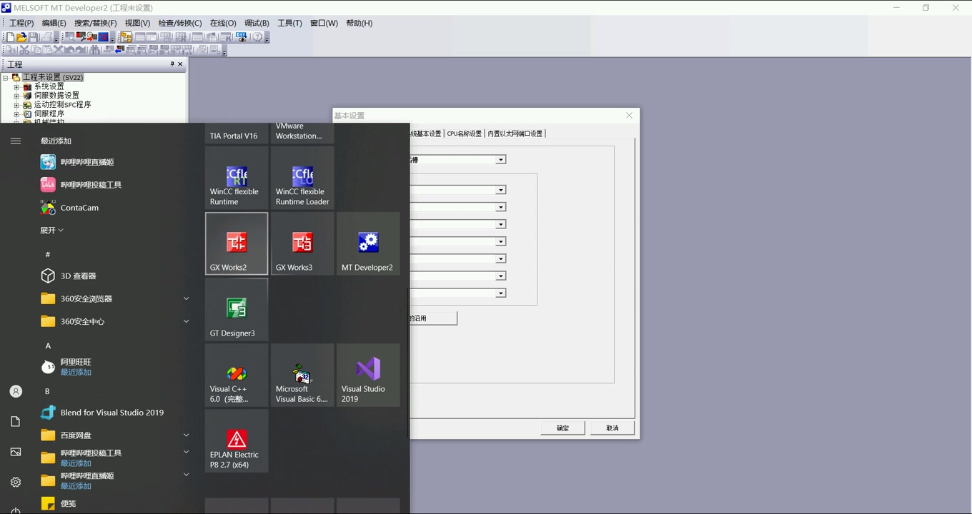 三菱高级运动控制器快速版视频教程