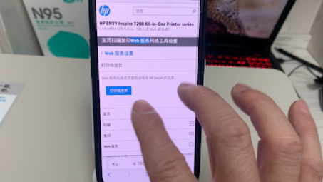 惠普7220打印机如何设置惠普云打印,远程打印,微信打印