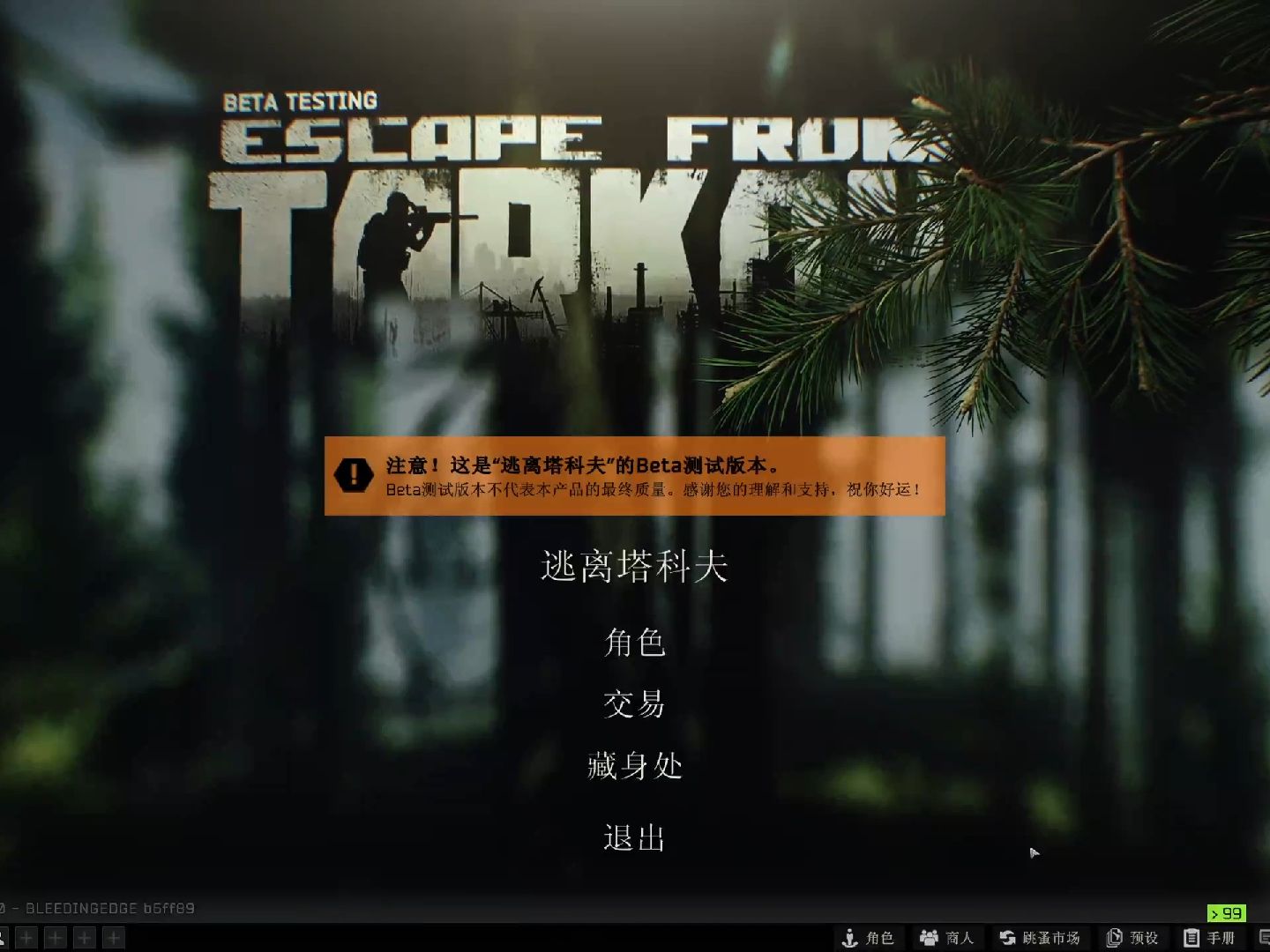 {spt-aki3.8.0血色边缘}逃离塔科夫离线版,如何修改跳蚤上架数量