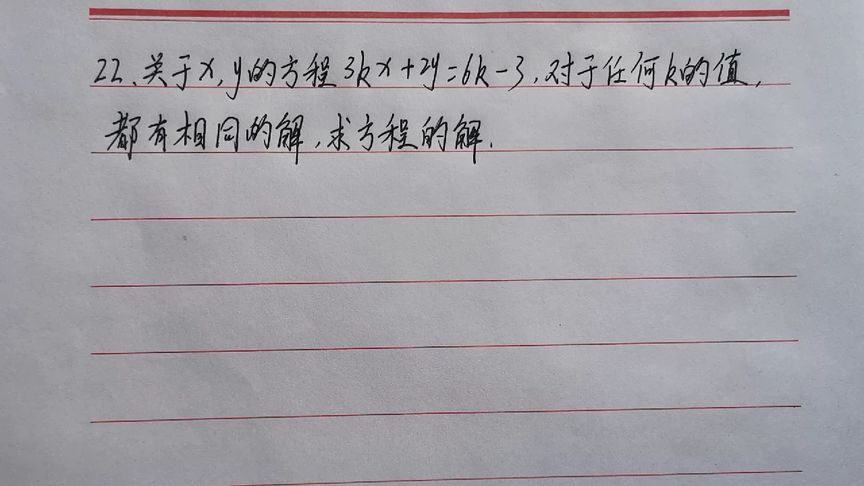 七下数学同步练习:二元一次方程典型题