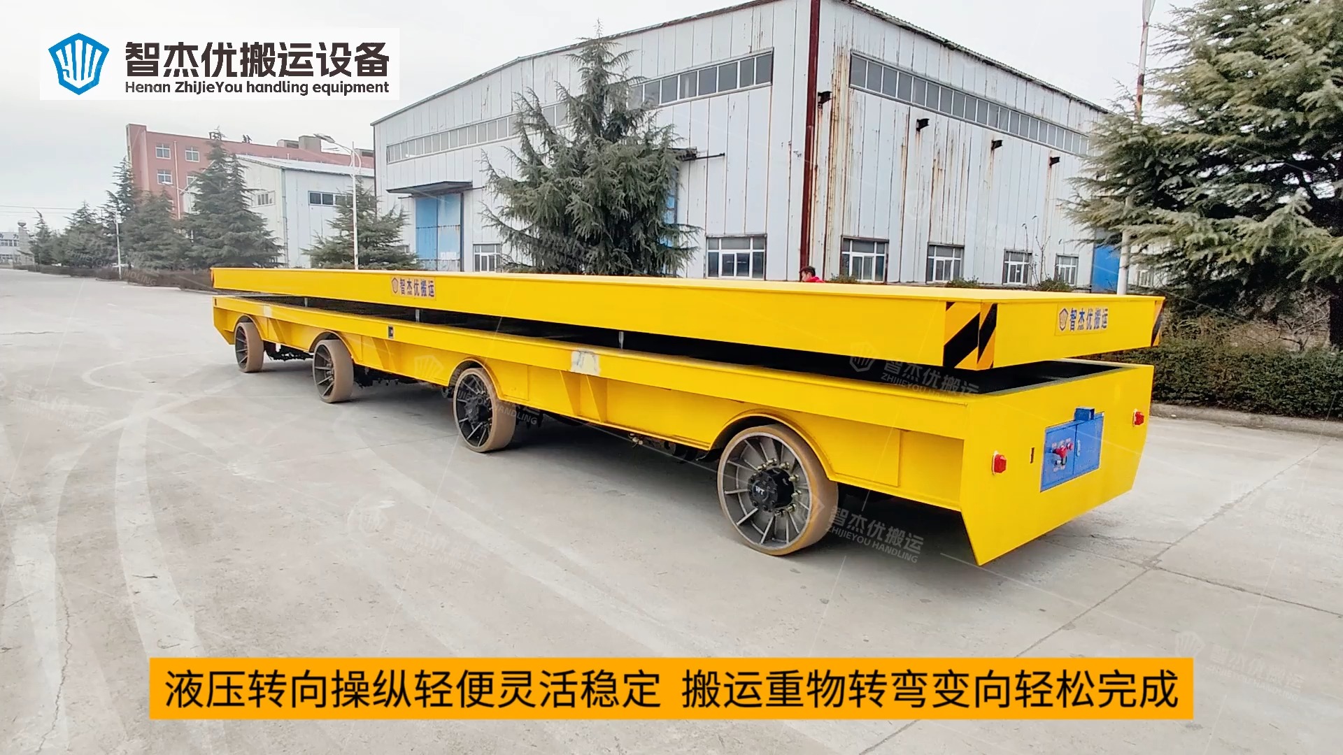 大型重载70吨液压升降无轨搬运车