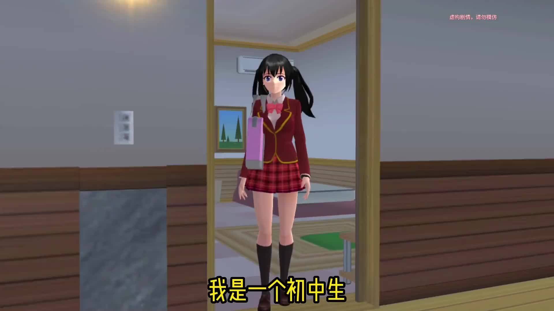 樱花校园模拟器:发色决定命运